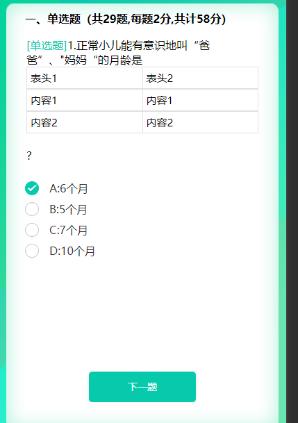 微信小程序中rich-text标签无法显示table及其他标签，使用第三方wxParse代替_小程序开发富文本替换table数据-CSDN博客