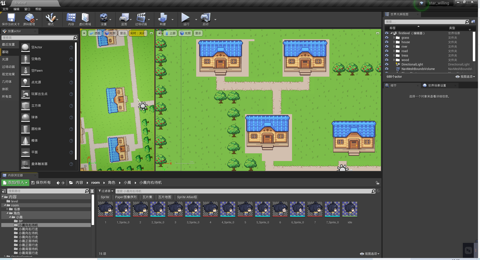 如何用UE4制作2D游戏文档（三）——角色篇_ue 2d自动播-CSDN博客