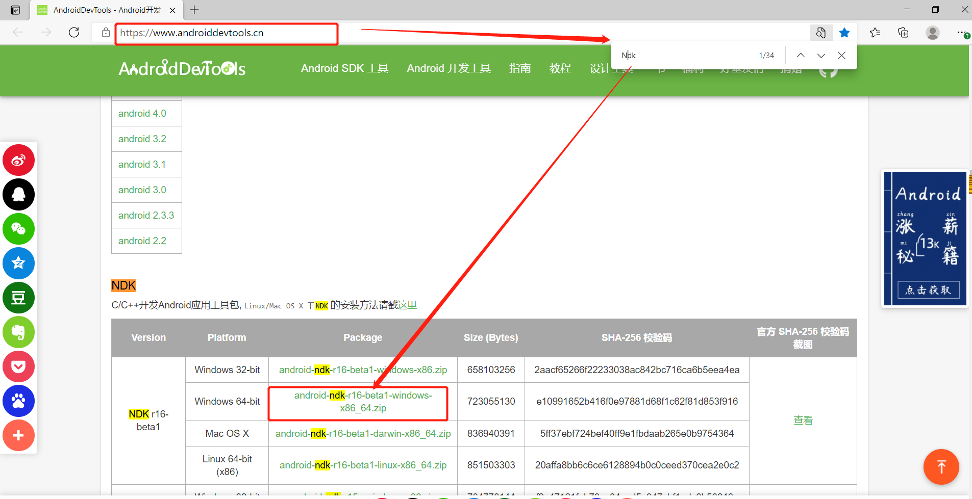 Android studio安装gradle出错Gradle sync failed: Null extracted folder for artifact:_null extracted ...