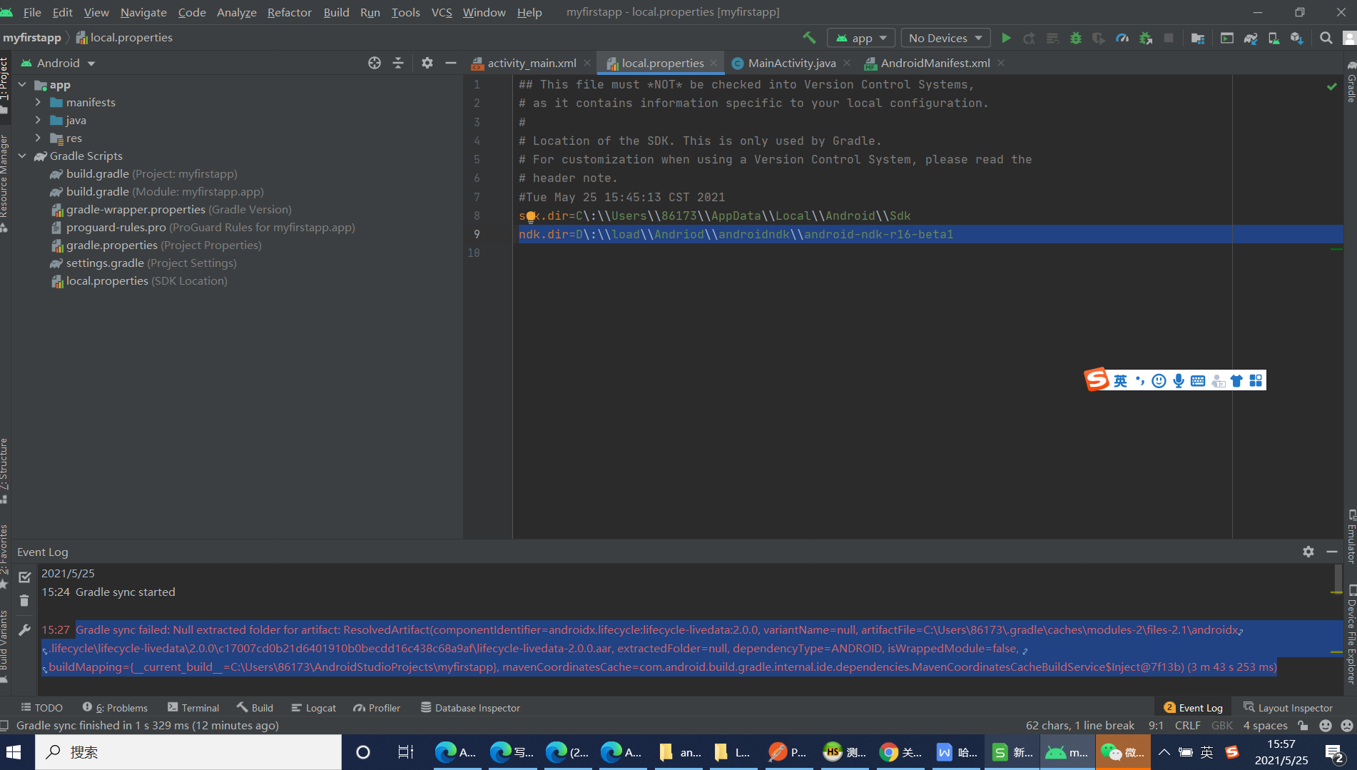 Android studio安装gradle出错Gradle sync failed: Null extracted folder for artifact:_null extracted ...