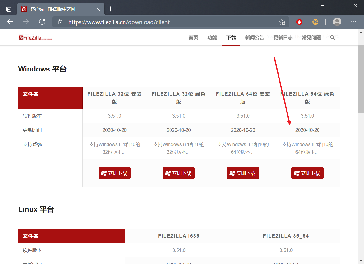FileZilla Server与FileZilla Client-CSDN博客