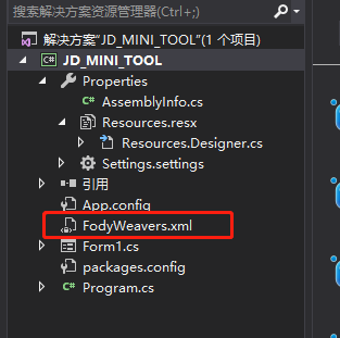 C#_打包发布变成一个绿色版本软件——Costura.Fody合并DLL和EXE-CSDN博客