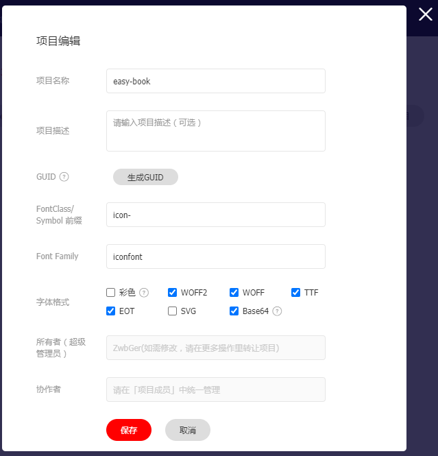 iconfont乱码 前端图标乱码解决方案 Failed to decode downloaded font: http://localhost:3000/iconfont.woff ...