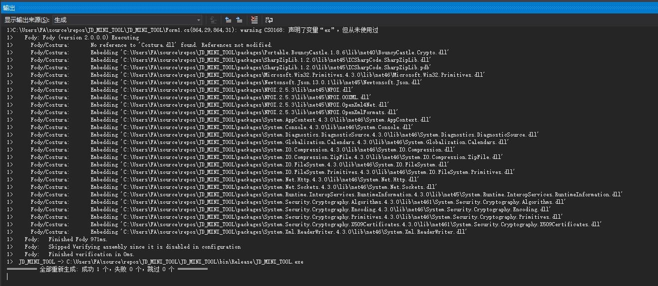 C#_打包发布变成一个绿色版本软件——Costura.Fody合并DLL和EXE-CSDN博客