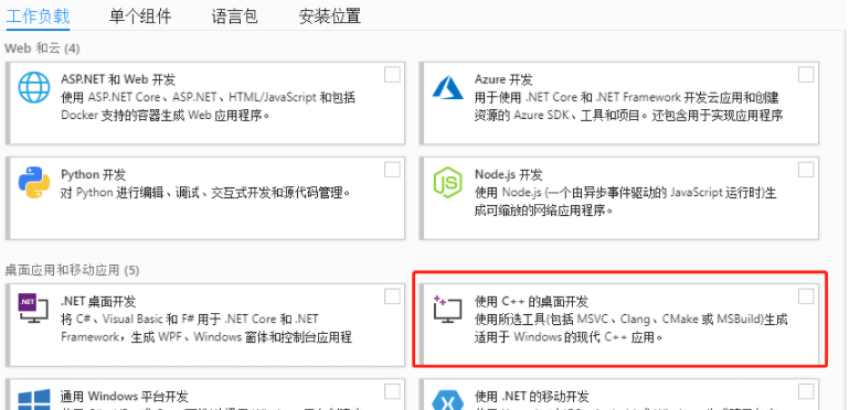 Qt 6安装及VS2019相关配置_qt6+vs环境配置-CSDN博客