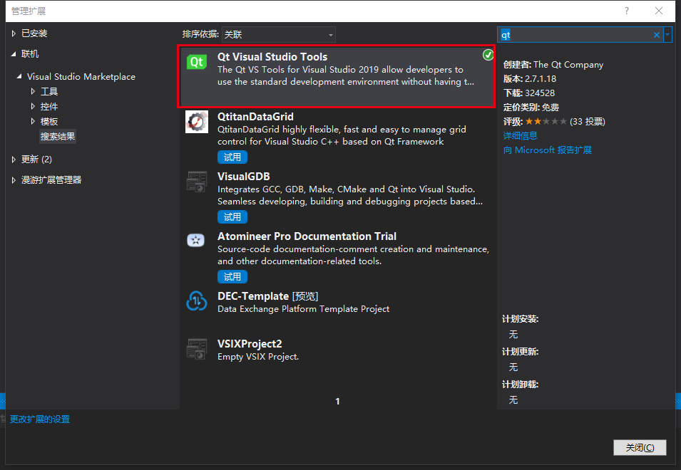 Qt 6安装及VS2019相关配置_qt6+vs环境配置-CSDN博客