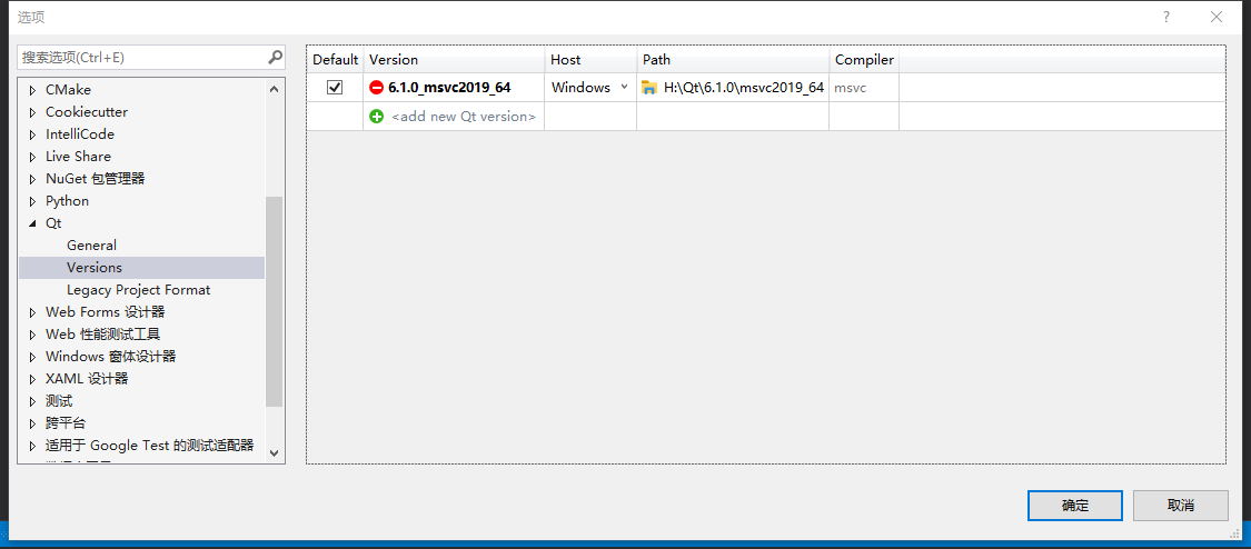 Qt 6安装及VS2019相关配置_qt6+vs环境配置-CSDN博客