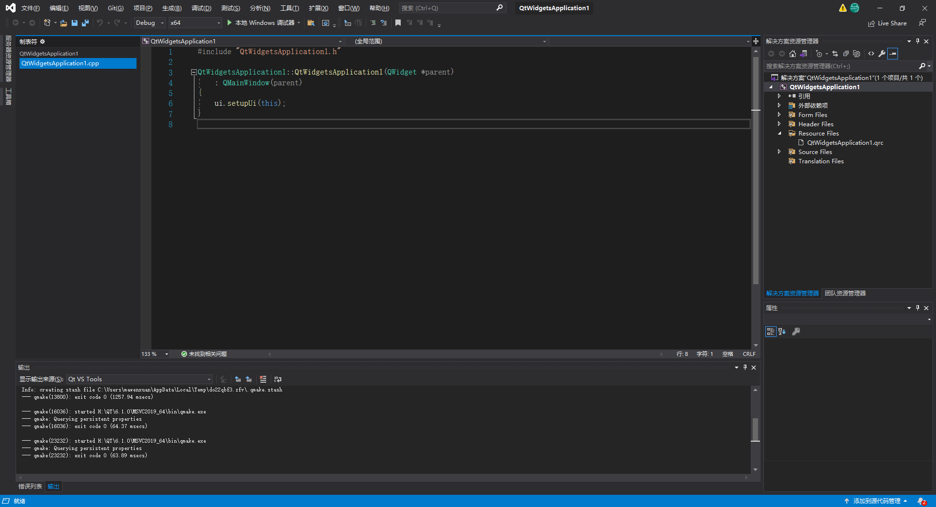 Qt 6安装及VS2019相关配置_qt6+vs环境配置-CSDN博客