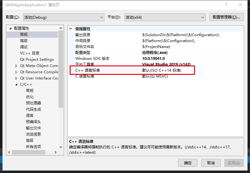 Qt 6安装及VS2019相关配置_qt6+vs环境配置-CSDN博客