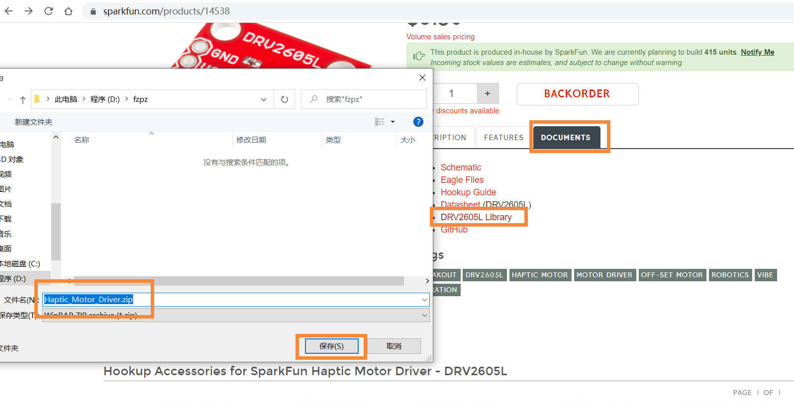 LIVE MINI ESP32开发板教程系列（三）drv2605L模块+手机常用振动器实现117种震动效果-CSDN博客