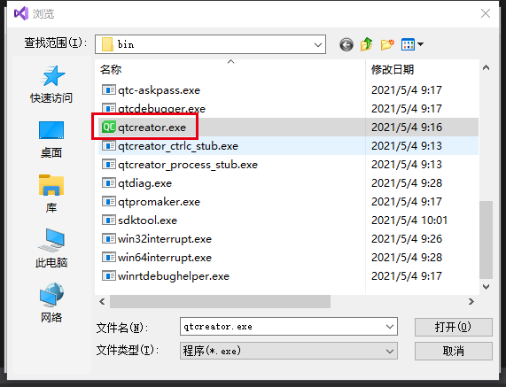 Qt 6安装及VS2019相关配置_qt6+vs环境配置-CSDN博客