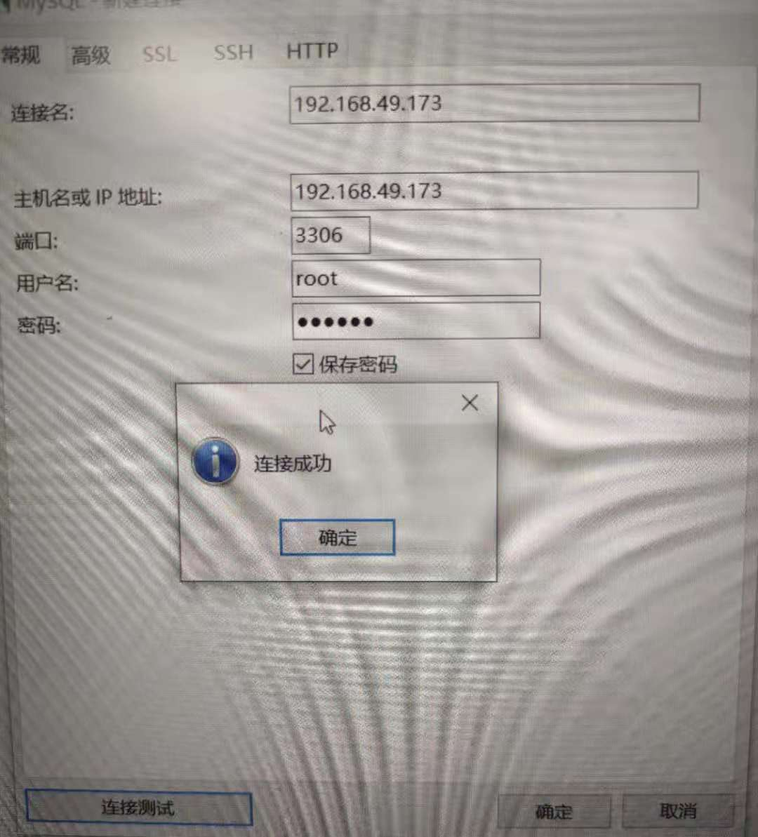 Ubuntu18.04安装mysql_正在设定 mysql-apt-config-CSDN博客