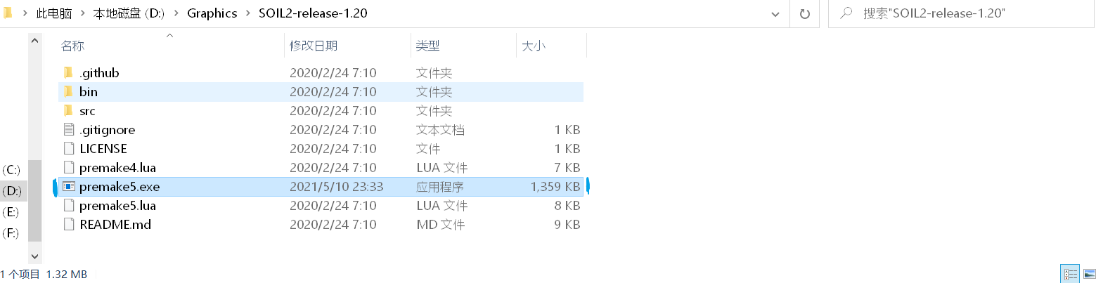 （图文）SOIL2环境配置（OpenGL）-CSDN博客