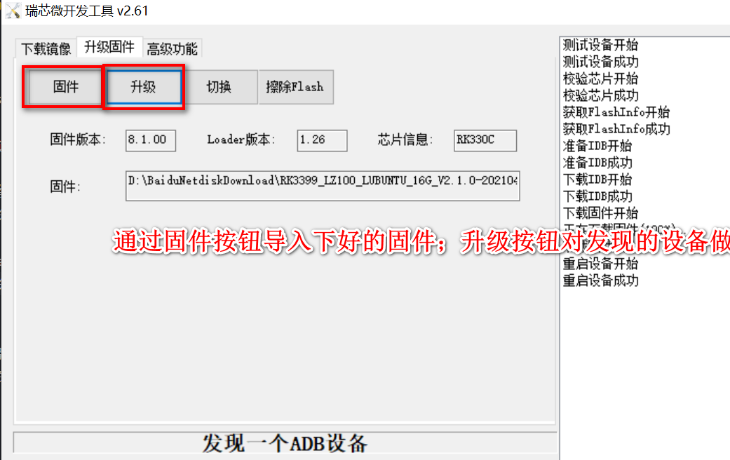 瑞芯微RK3399K简单介绍及烧写镜像_rk3399k和rk3399-CSDN博客