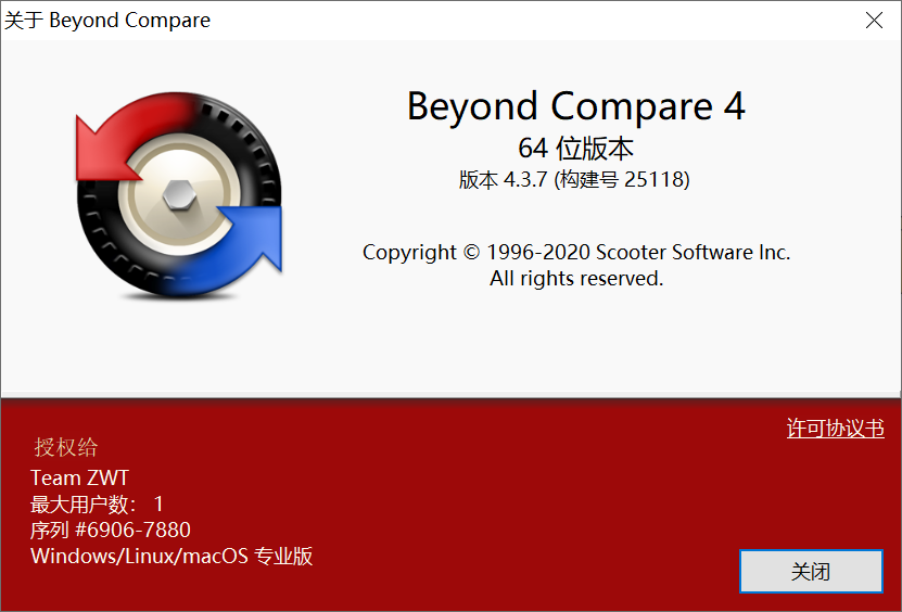 beyond compare密钥_beyond brcompare key-CSDN博客