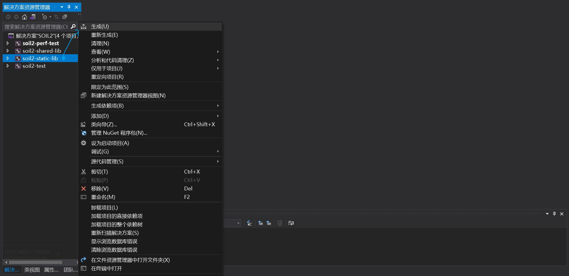 （图文）SOIL2环境配置（OpenGL）-CSDN博客