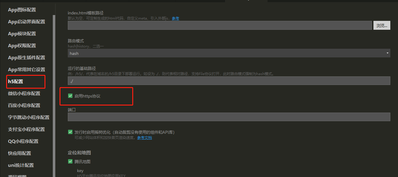 uni-app H5端获取位置_uni.getlocation h5-CSDN博客