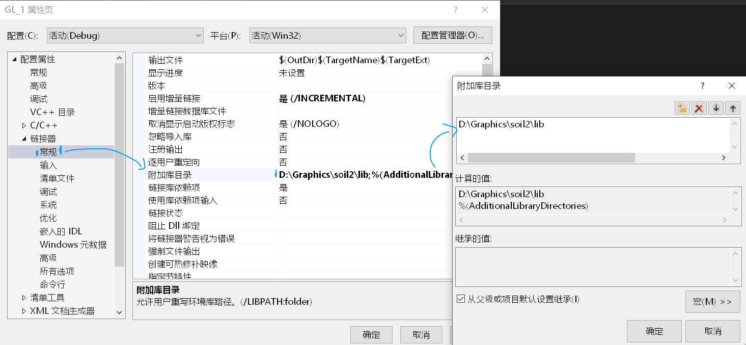 （图文）SOIL2环境配置（OpenGL）-CSDN博客