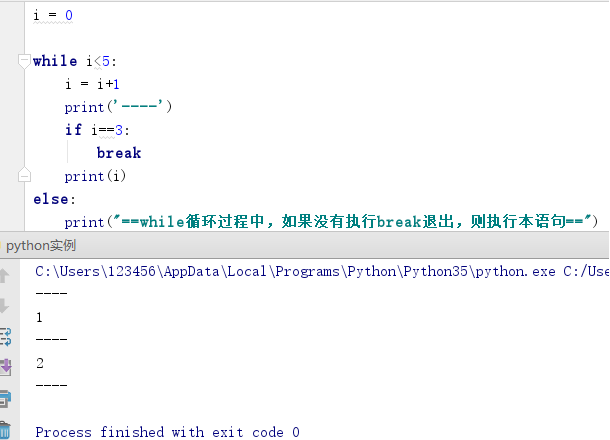 Python的循环语句break语句只对最近的一层循环起作用 Csdn博客 