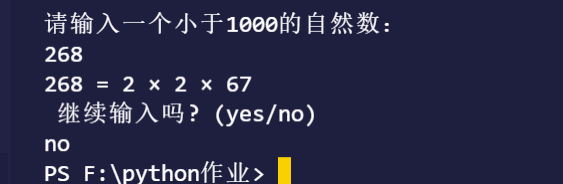 利用python实现对一个数进行因式分解python因式分解 Csdn博客