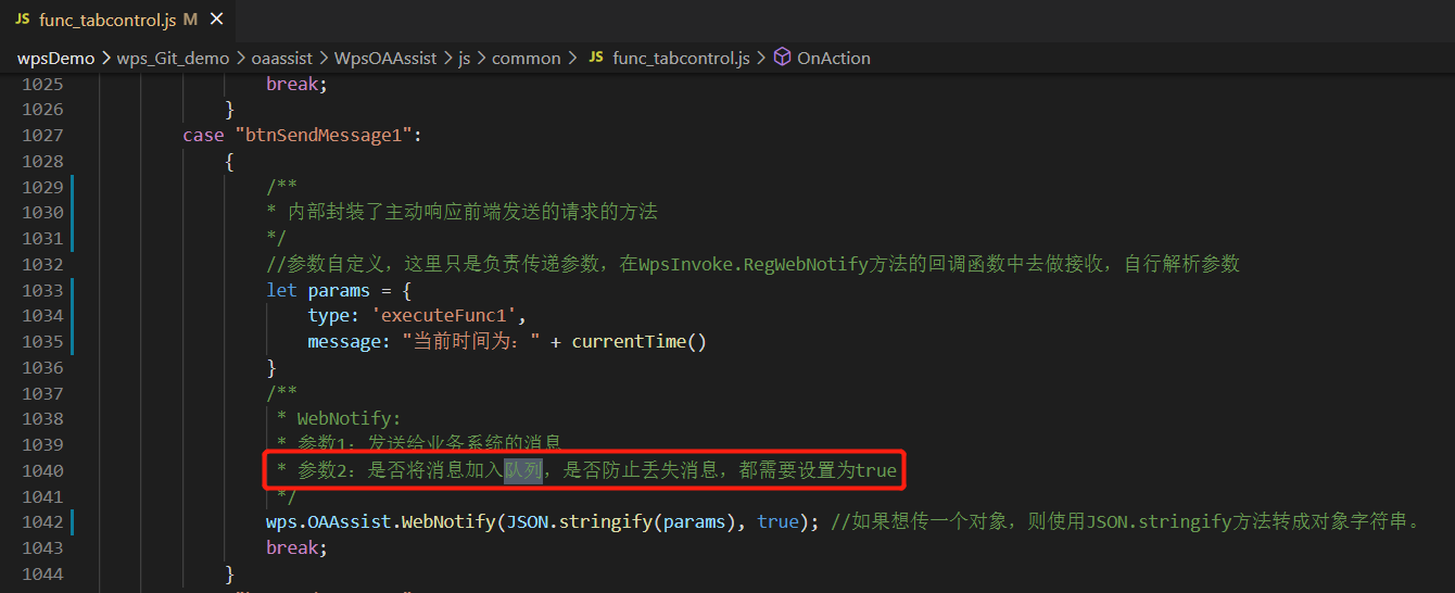 WPS加载项是如何实现调用业务系统JS的 WPS通信原理_askwebnotify-CSDN博客
