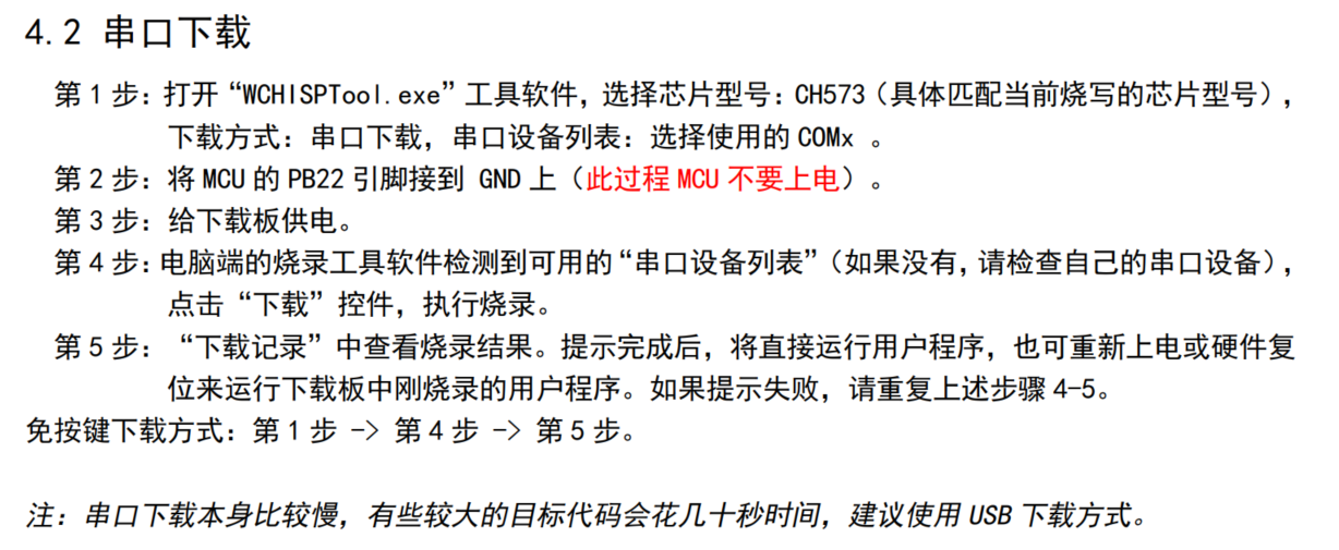 【沁恒CH573】初体验：硬件、环境、烧写、点灯_ch573 天线净空-CSDN博客