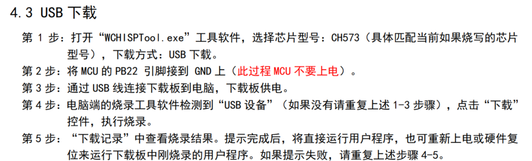 【沁恒CH573】初体验：硬件、环境、烧写、点灯_ch573 天线净空-CSDN博客