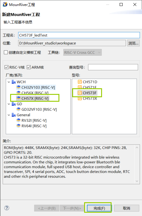 【沁恒CH573】初体验：硬件、环境、烧写、点灯_ch573 天线净空-CSDN博客