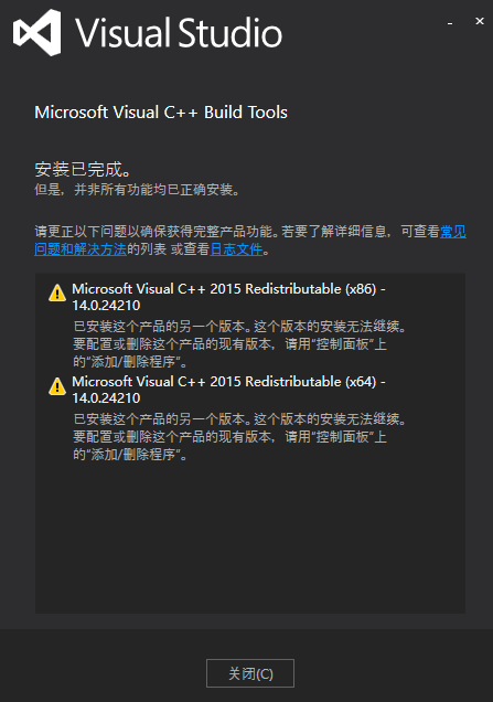 （已解决）win10安装visual studio C++ build tools 提示安装包丢失或毁坏_visual studio ...