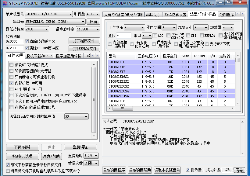 51单片机实现modbus Rtu从机c51 Modbus Csdn博客