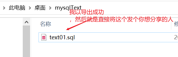 实现mysql数据表传输到另外一台电脑mysql视图分享到别的数据 Csdn博客