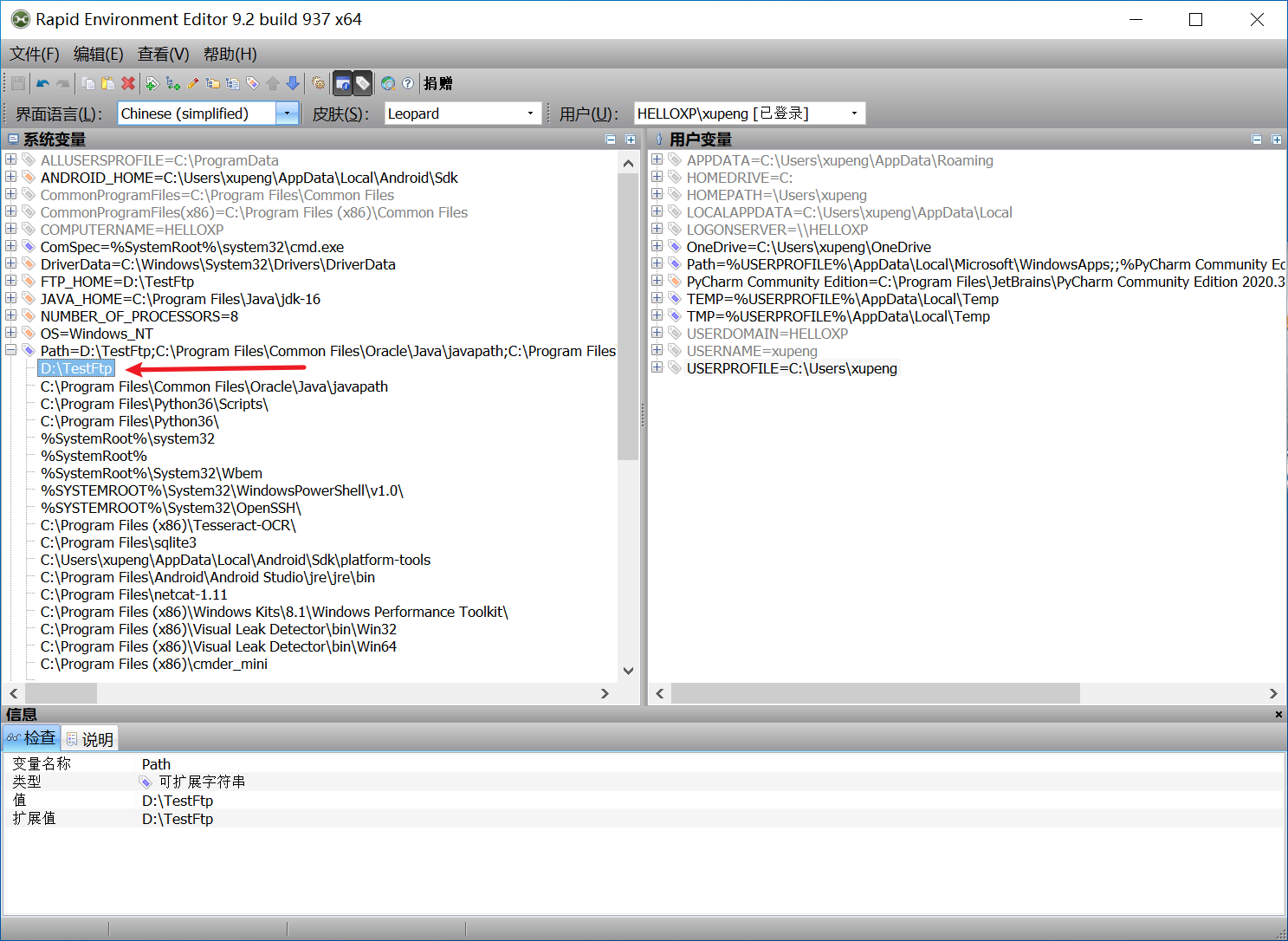 环境变量查看修改工具 RapidEE(Rapid Environment Editor)-CSDN博客