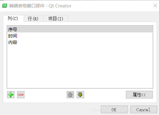 Qt学习二:利用qt表格控件qtablewidget构建表格 如何利用qt建立表格界面 Csdn博客