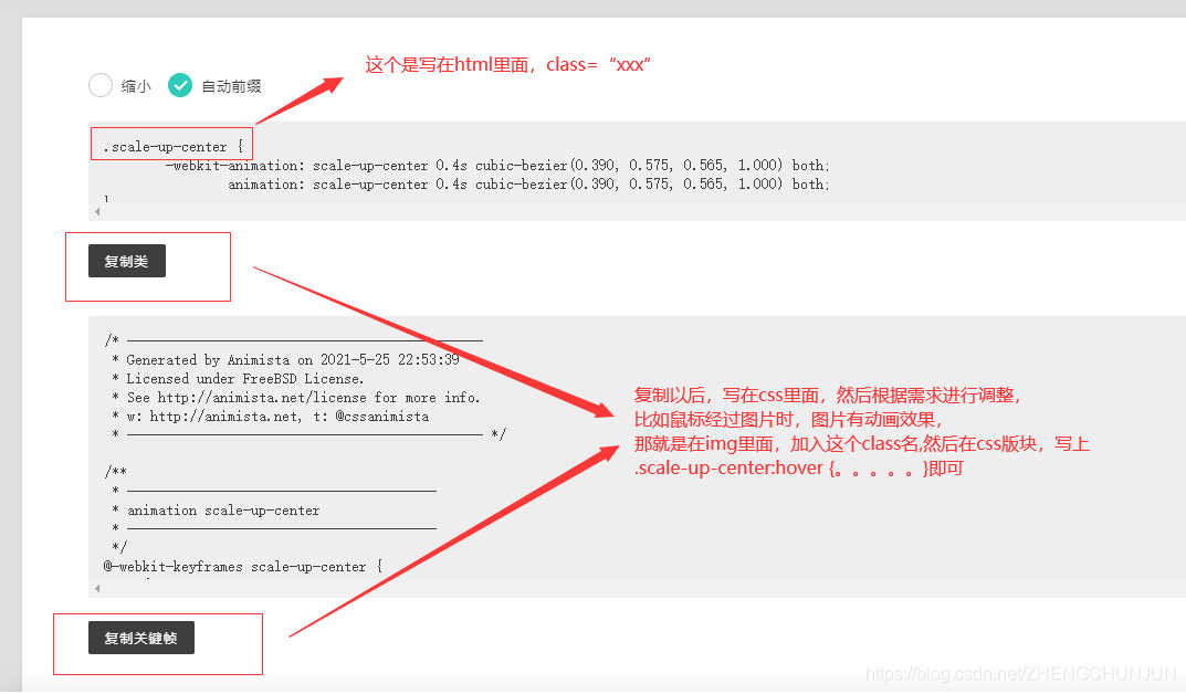 #前端开发# 【一】 之Animate动画库的安装及详细用法_animate csdn-CSDN博客
