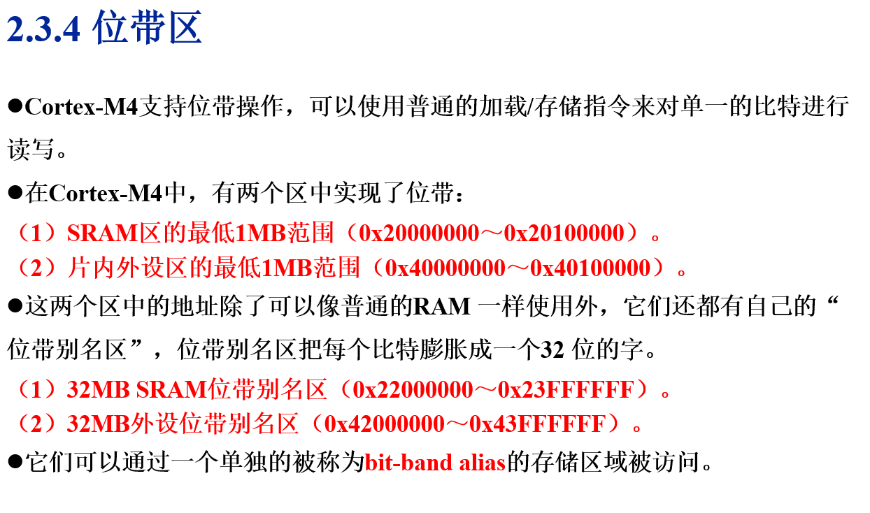 2- ARM Cortex-M体系结构_csdn 指令丰富,功能强大,寻址方式灵活,能够有效缩短新指令的微代码设计时间,允许-CSDN博客