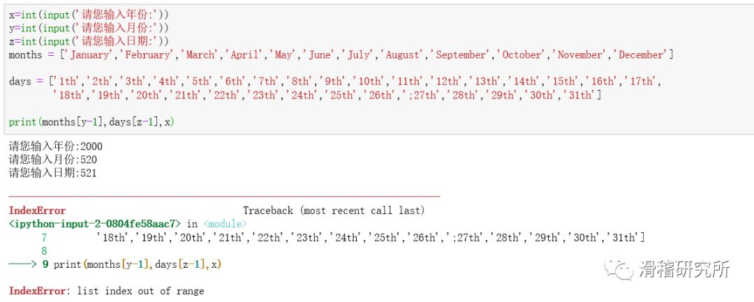 PYTHON处理年月日的英文转换_用户根据提示输入数字年、月和日,编写程序转换为英文表示的年、月和日元组法-CSDN博客