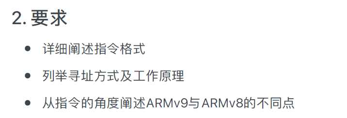 ARMv9指令集学习_最新arm v9指令手册-CSDN博客