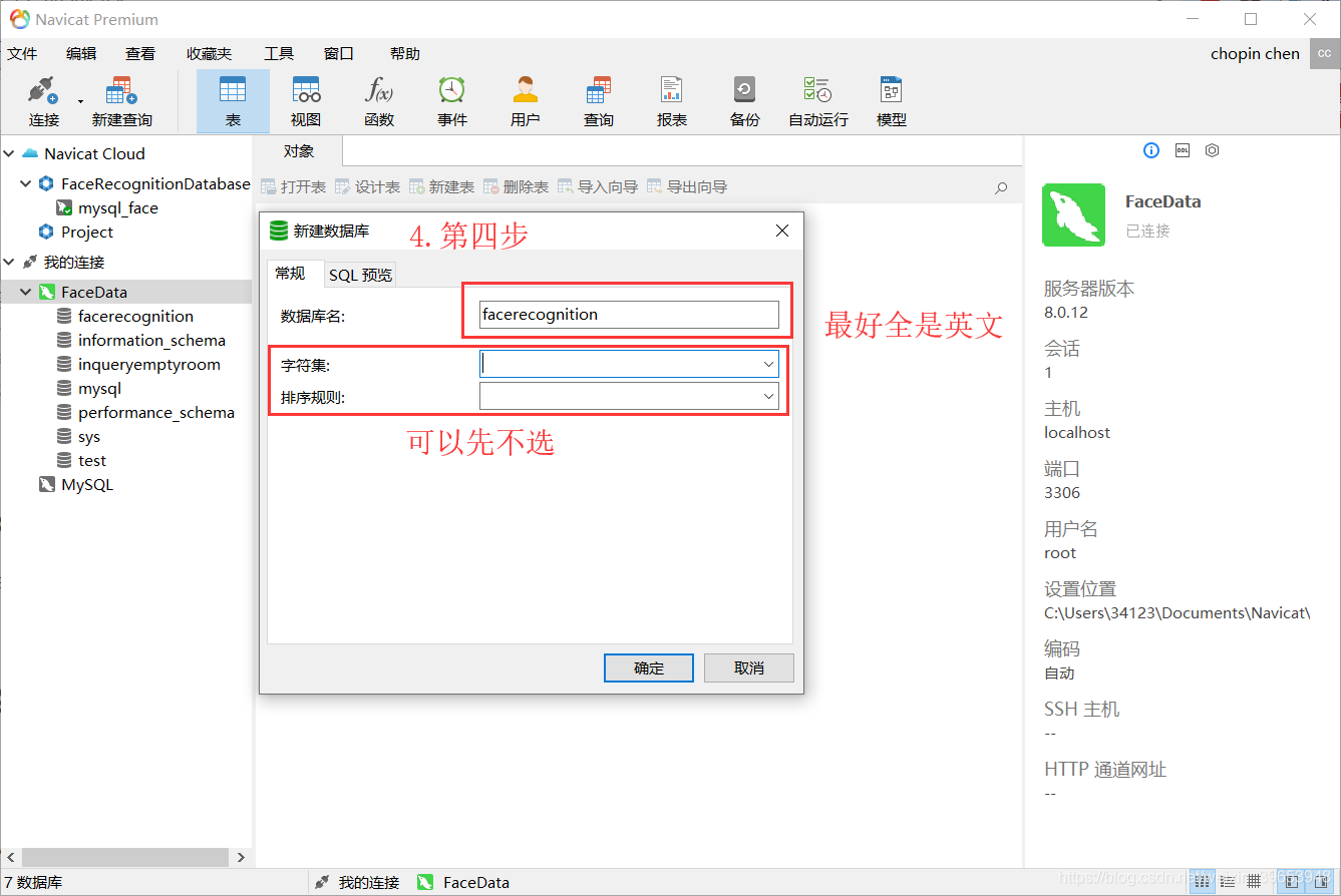 基于人脸识别的考勤系统：Python3 + Qt5 + OpenCV3 + FaceNet + MySQL-CSDN博客