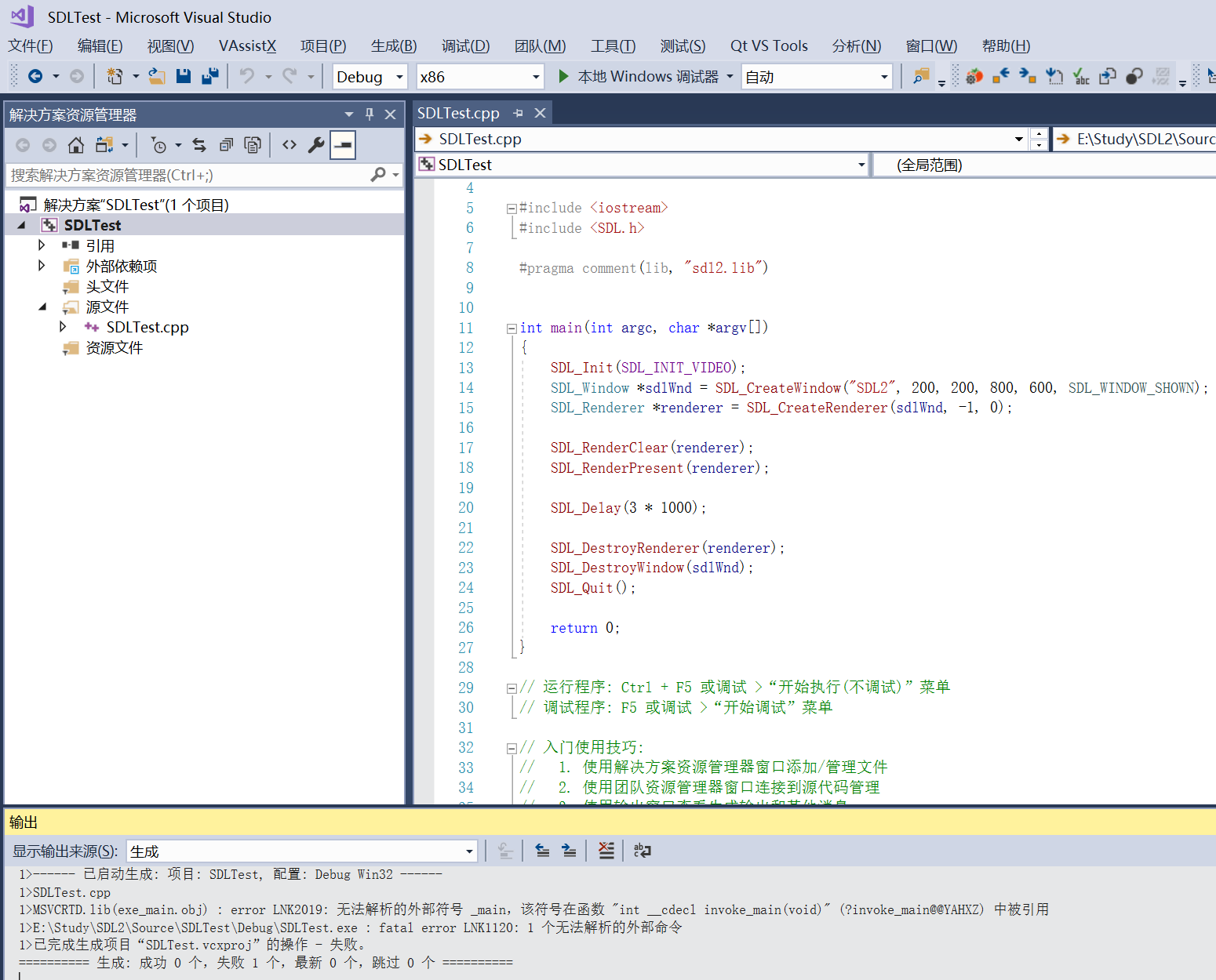 VS使用SDL2时LNK2019无法解析的外部符号_main_sdl2 无法解析的外部符号 main-CSDN博客