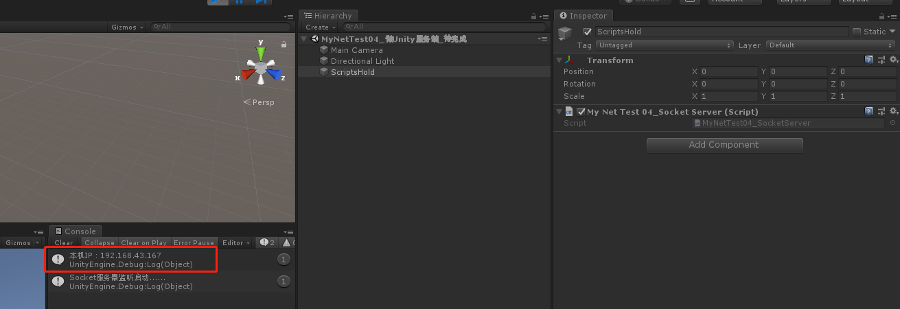 Unity获取本机IP地址_unity addressfamily-CSDN博客