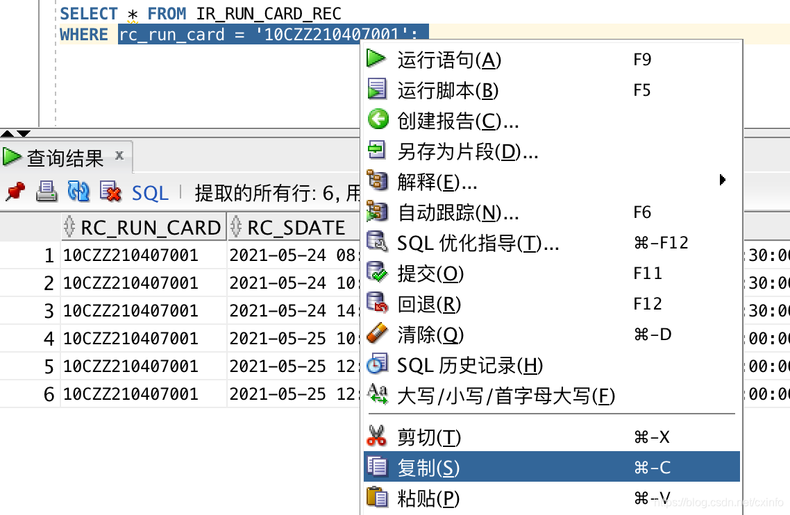 使用 Oracle Sql Developer 查询数据时,如何编辑数据oracle Sql Developer22版怎么查询数据 Csdn博客