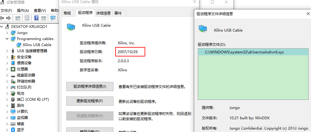 Xilinx Jtag 驱动xilinx Jtag驱动 Csdn博客