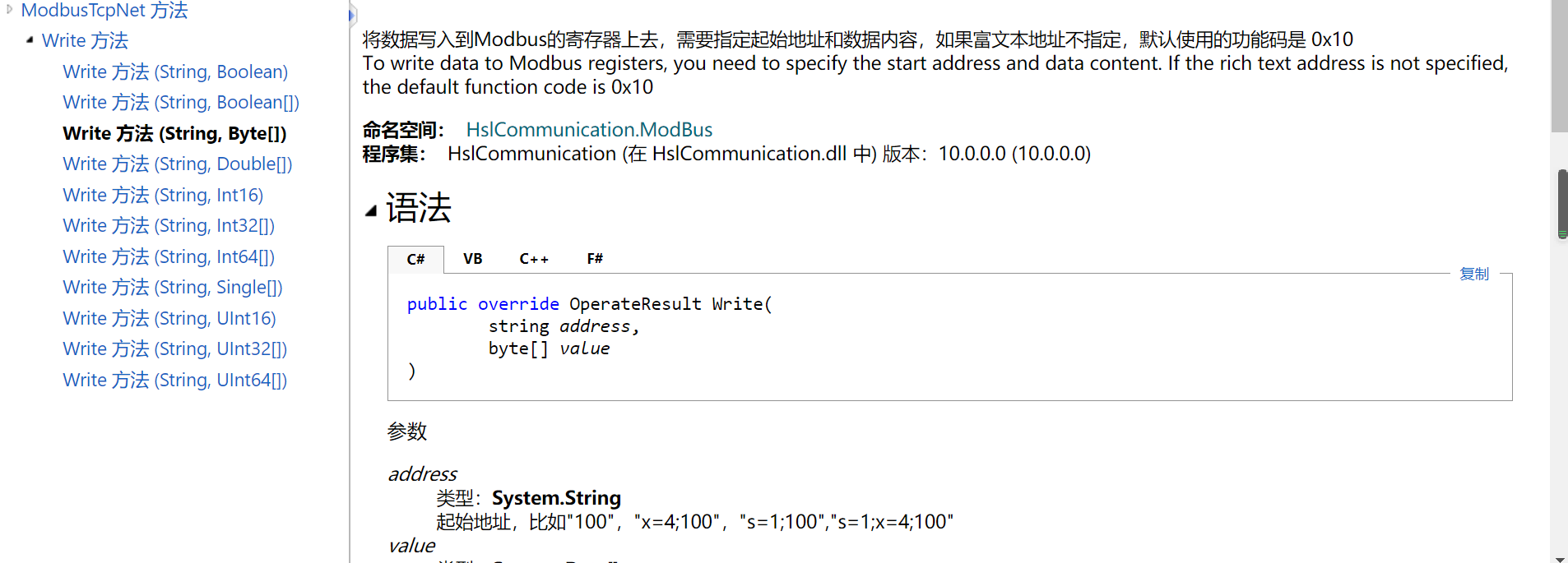 HslCommunication 写入及获取简单用例_hslcommunication怎么用-CSDN博客