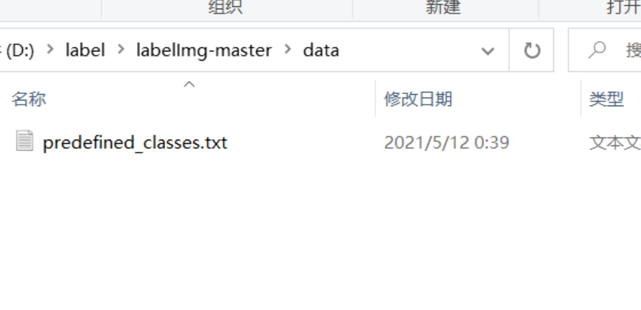 LabelImg 标注 yolo 数据 环境配置和预制标签 predefined_classes.txt 的使用 详解_labelimg的预设标签-CSDN博客
