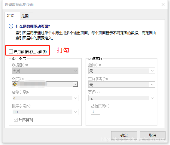 基于arcgis数据驱动页面工具的自动制图arcgis数据驱动只能到处pdf吗 Csdn博客