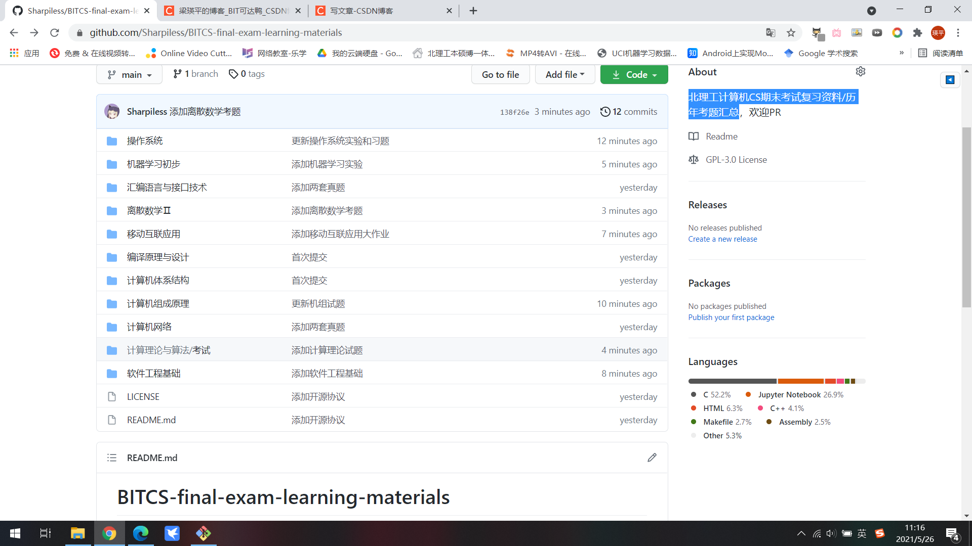 北理工计算机CS期末考试复习资料/历年考题汇总_北理工期末github-CSDN博客
