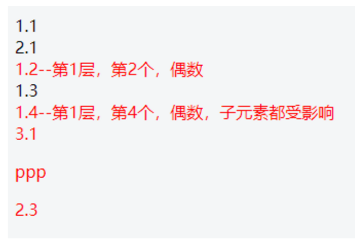 关于CSS中nth-child有层级嵌套的情况_scss中如何嵌套使用nth-CSDN博客