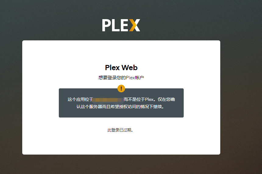 【Plex】FRP内网穿透后 App无法使用问题_plex frp-CSDN博客
