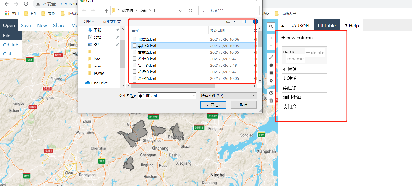 echarts 怎么获取乡镇街道json_echarts绍兴街道-CSDN博客