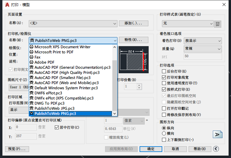 AutoCAD将DWG图纸转为PNG图片_publishtoweb png dpi-CSDN博客